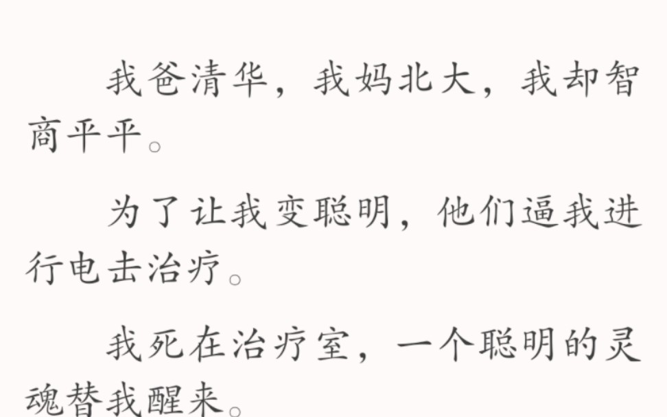 【全文完】我第一次知道了,什么叫痛/苦。而我的头脑中,像过电影一样,...