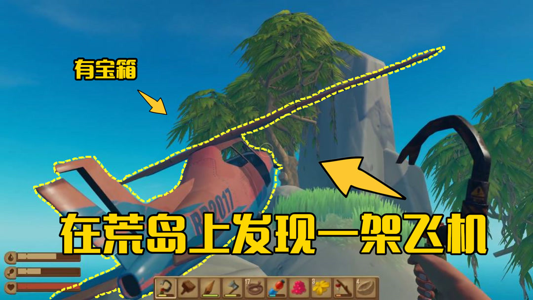 木筏求生第15期:在一座荒岛上发现一架飞机,上面竟有超级空投