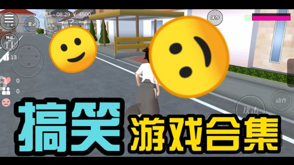 樱花校园模拟器,我是个新手