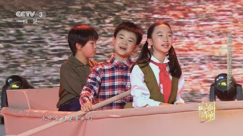 [我的艺术清单]《让我们荡起双桨》 演唱:天使童声合唱团