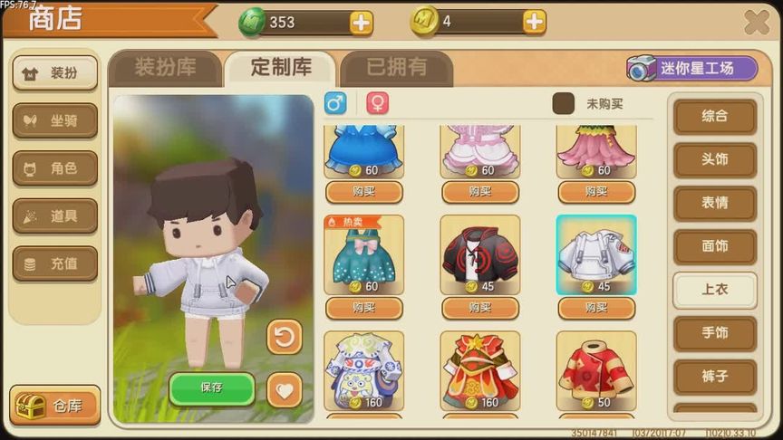 迷你世界:新皮肤套装上线,胖哒卫衣与玫瑰连衣裙