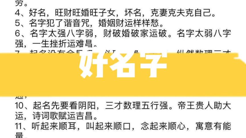 好名字在这里#面部美学设计 #能量传递
