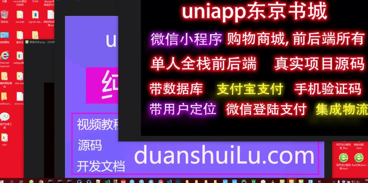 uniapp开发小程序购物商城整站,全栈前后端所有细节,可直接上线