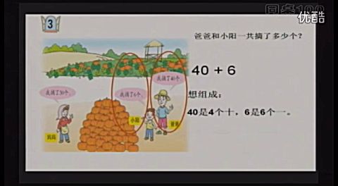 ...下册第三章《丰收了——100以内数的认识》整十数加减和一位数加减