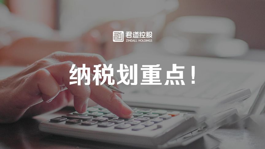 注意!从小规模升为一般纳税人这些都要清楚 #税收 #政策