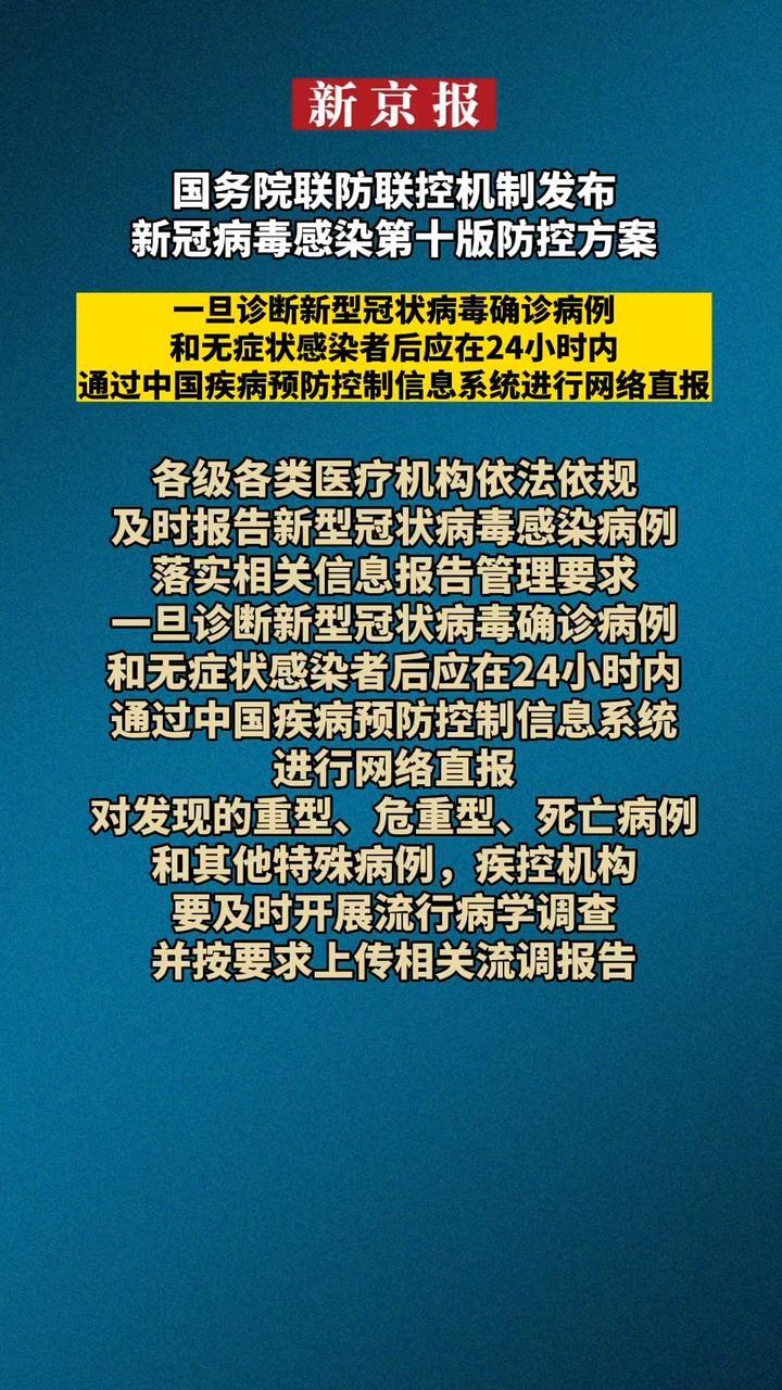 ...感染者后应在24小时内,通过中国疾病预防控制信息系统进行网络直报