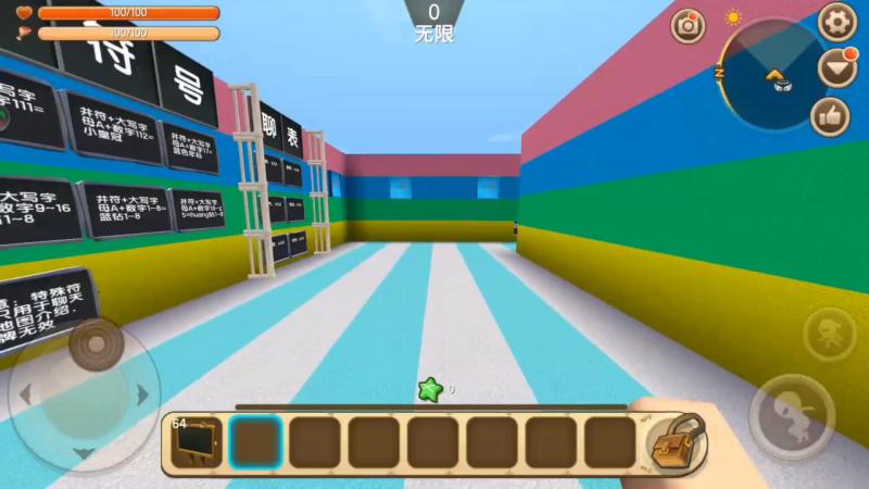 迷你世界 彩字&符号教程