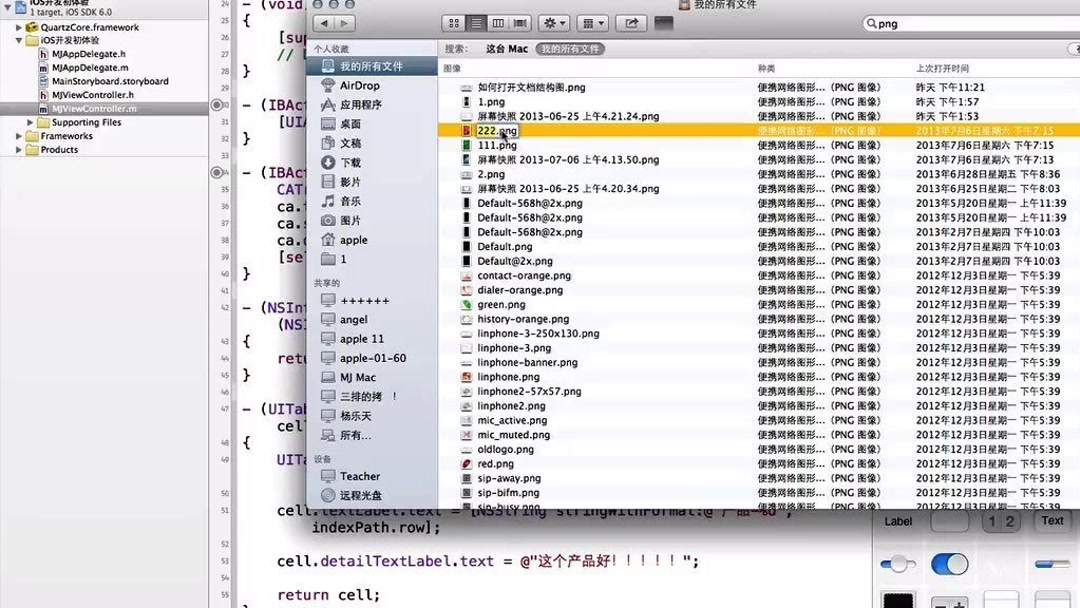 05-iOS开发初体验