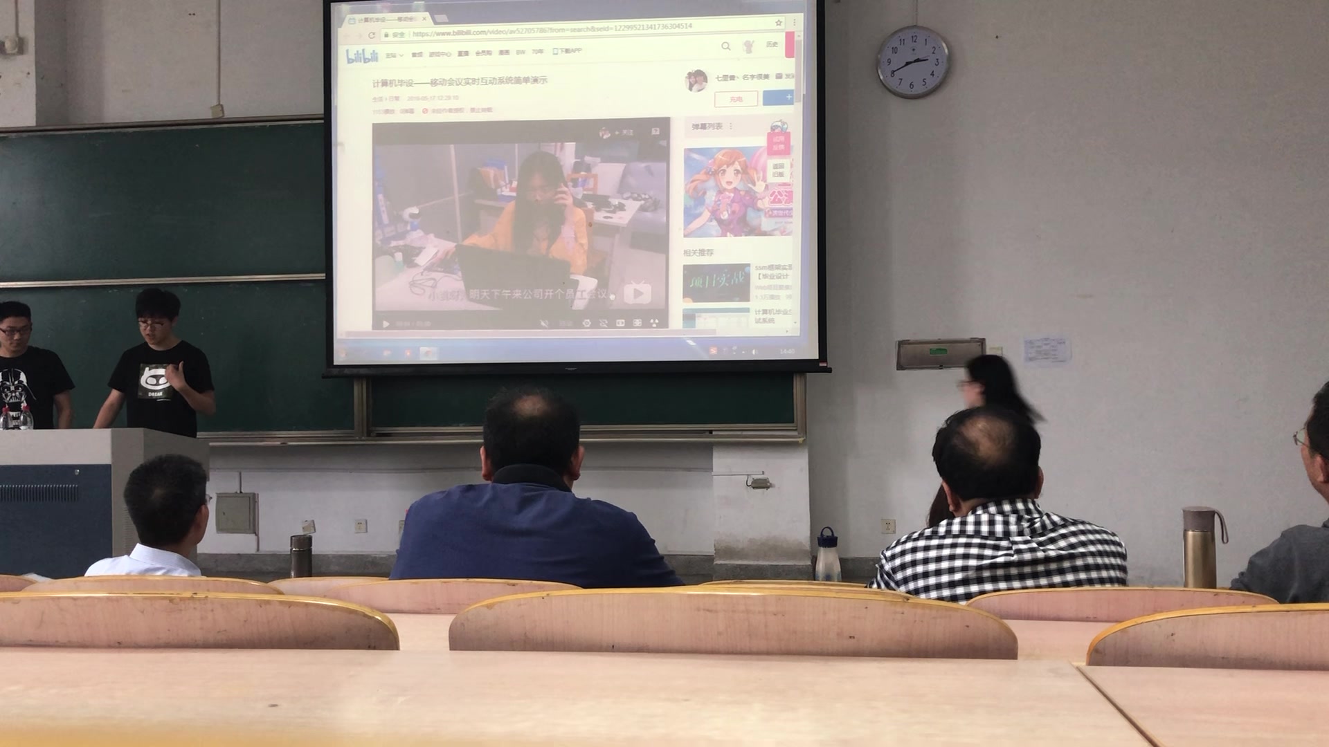 毕设答辩团队VLOG——移动会议实时互动系统