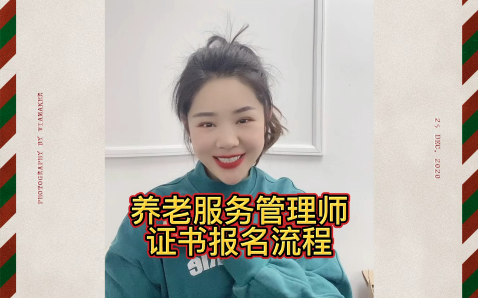 养老服务管理师证书报名流程