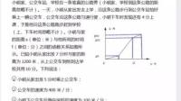 初中数学: 用行程问题的思维, 解决一次函数图像问题! 轻松拿高分