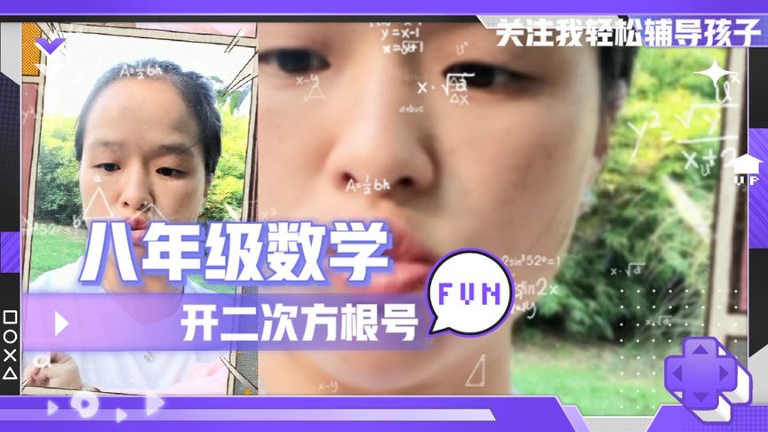 开根号你真的会吗