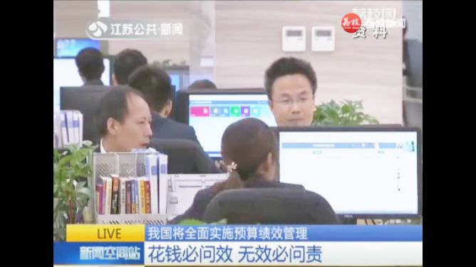 我国将全面实施预算绩效管理,严管“钱袋子”
