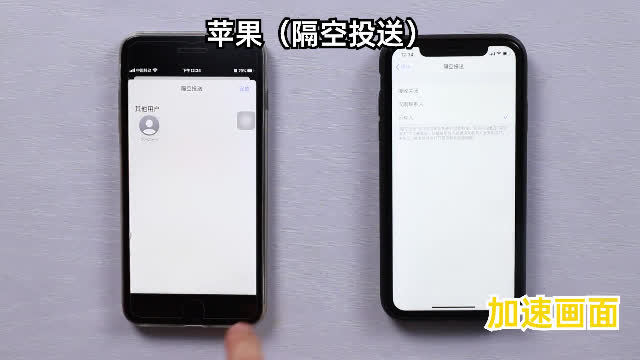 手机互传文件有多快?华为...