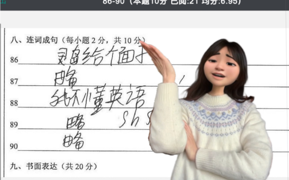 小小的英语答题卡,却需要老师一生来治愈…