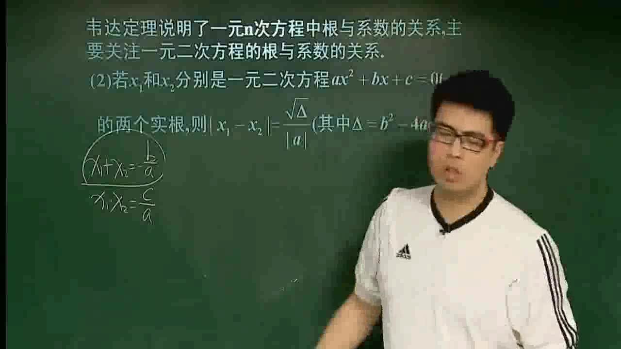 高中数学很简单只要找对学习方法,例题讲解分分钟教会你韦达定理