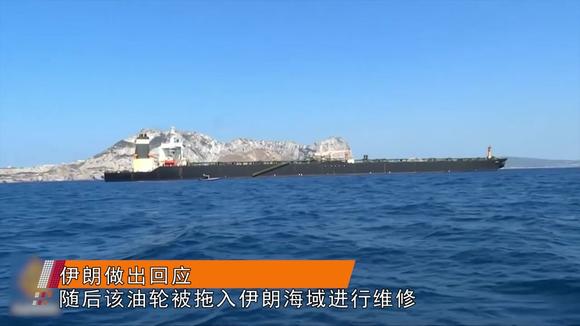 又一艘油轮突然失联,美怀疑被伊朗扣押,答案令人捏了一把汗