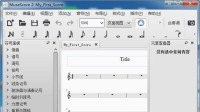软件教学心得:MuseScore如何用鼠标来输入