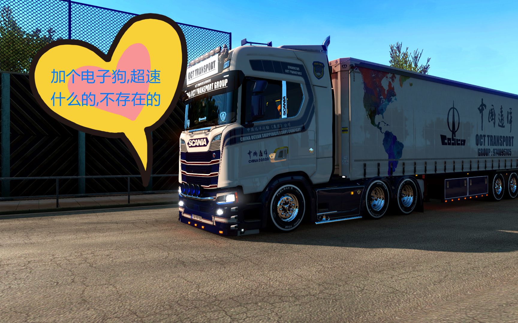 欧卡2-创业记#37-装个电子狗,以后没有超速罚单了