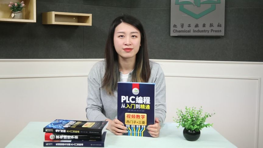 #plc编程 #plc基础 PLC编程从入门到精