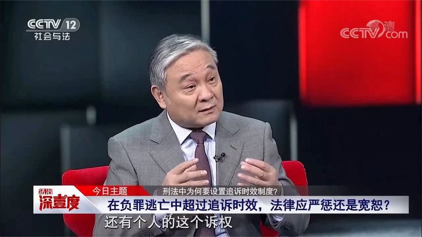 在负罪逃亡中超过追诉时效 法律应严惩还是宽恕?专家这样说