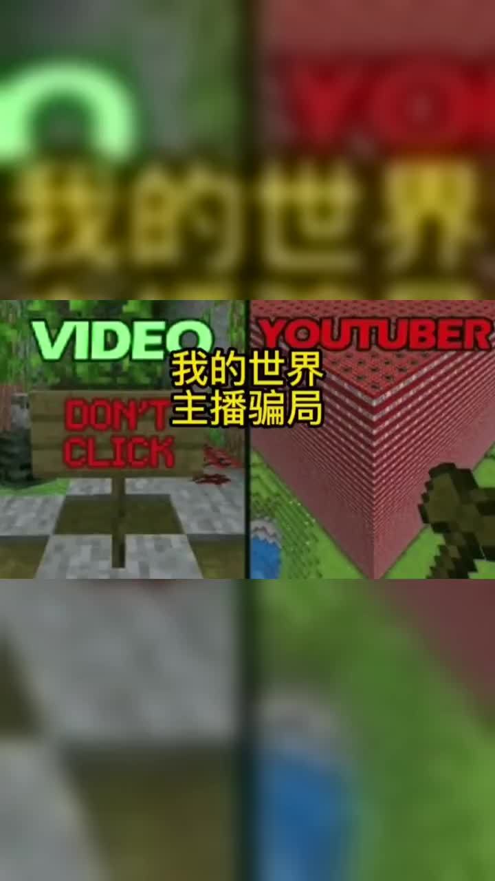 我的世界:MC都有哪些惊人操作?