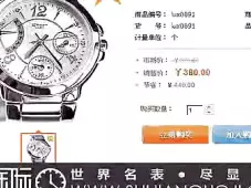 豪雅表的排名反正我信了!