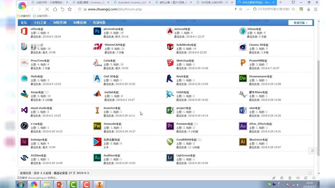 【最精细的安装教程】Inventor2016视频安装教程