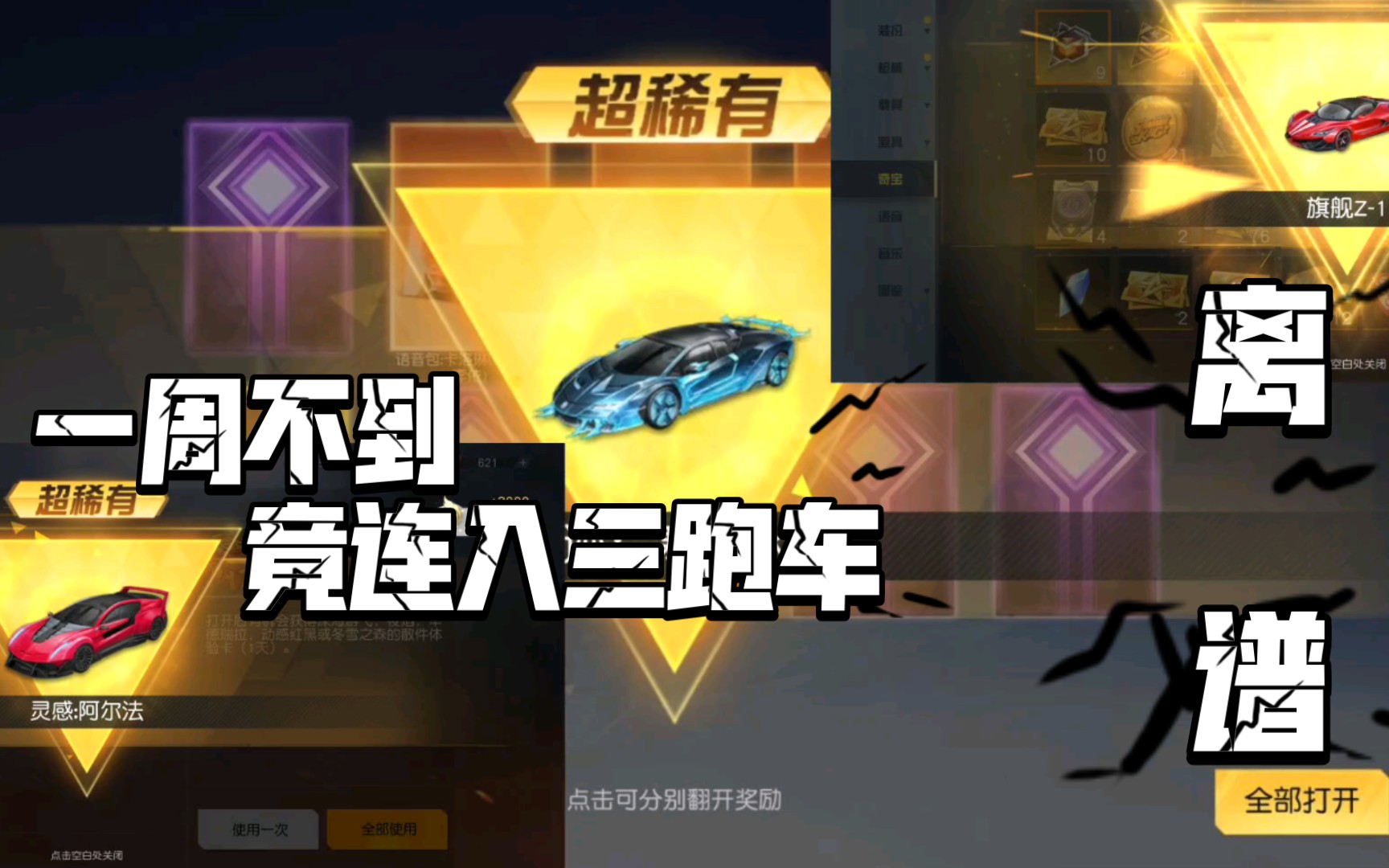 [荒野行动]周年庆抽奖福利——大号和小号间致命对比