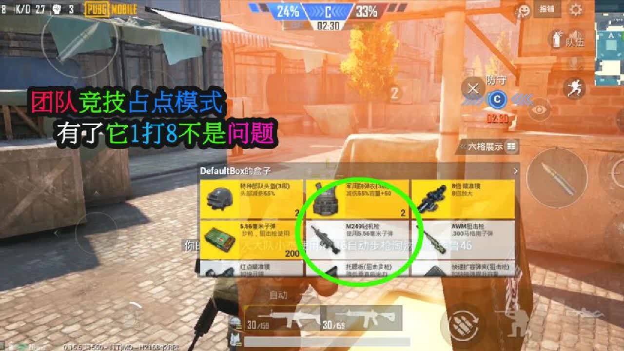 和平精英!和平精英解说,团队竞技占点模式,有了这把枪小学生都可以1打8