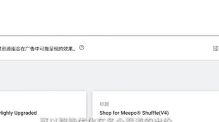 pmax效果最大化广告助力出海营销