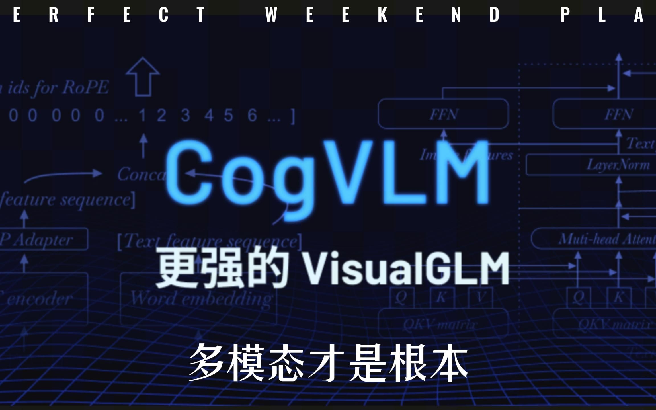 大模型应用场景之看、听、说的多模态
