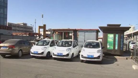 共享汽车 绿色出行新方式