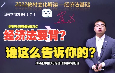 2022初级会计经济法教材变动详解(下)