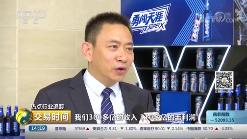 [交易时间]热点行业追踪 制造业增值税下降3% 啤酒企业纷纷受益
