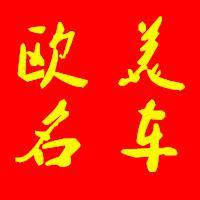 欧美名车路虎改装彭彭 