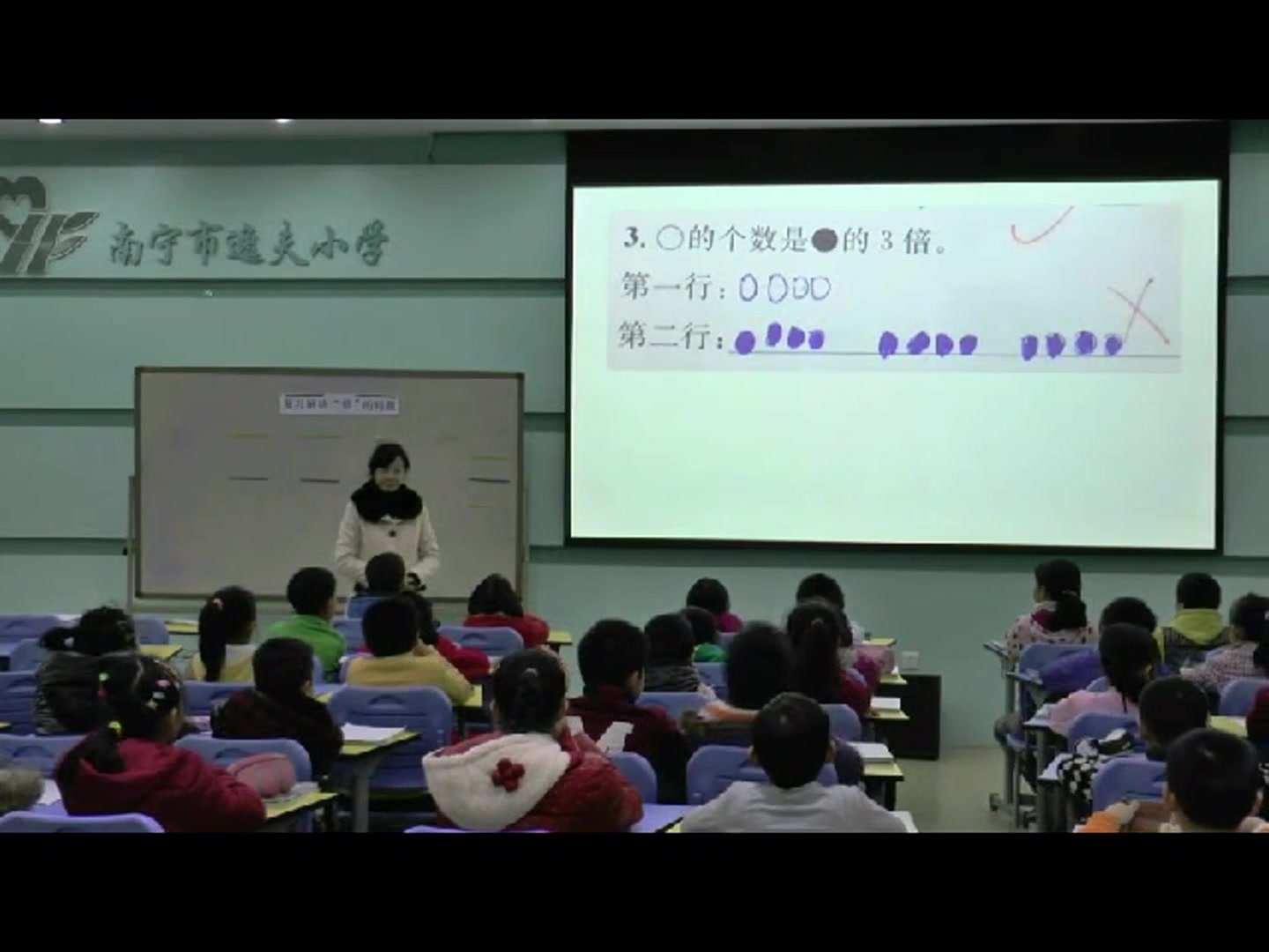 小学数学人教版(部编)三年级上册8.6.总复习