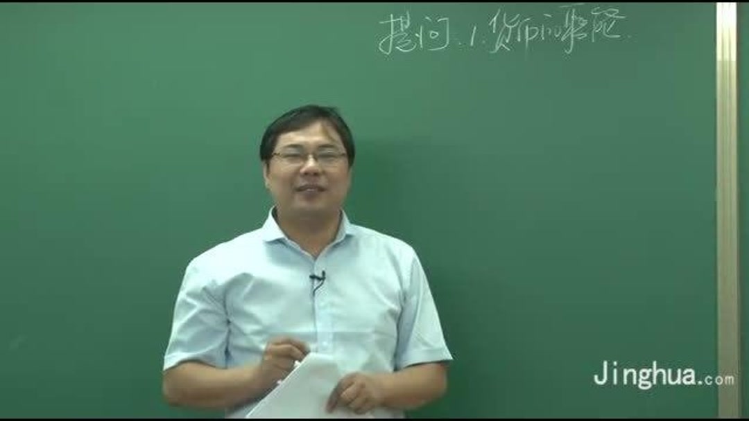 ...必得】必修一、二经济政治生活全解析第2讲价格、价值规律、消费-1