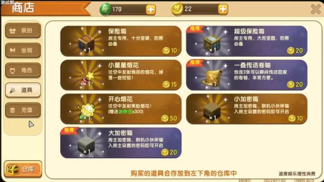 迷你世界:赠送测试服个人账号,全皮肤...