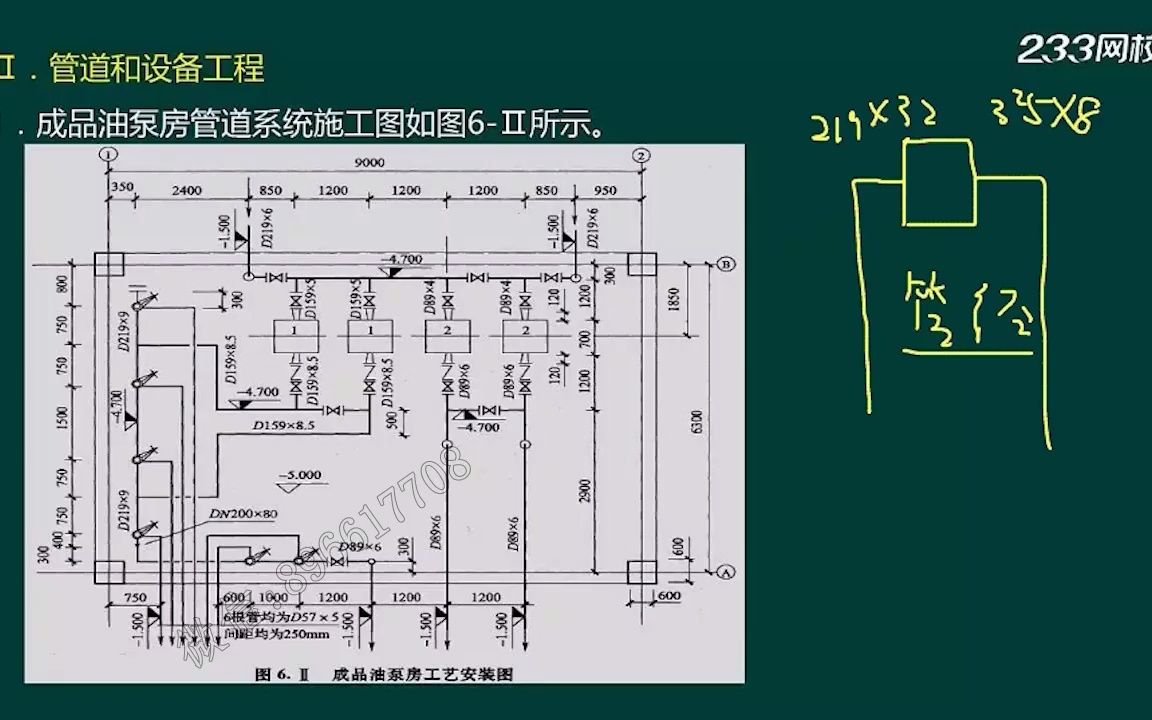 003.计量与计价(三)