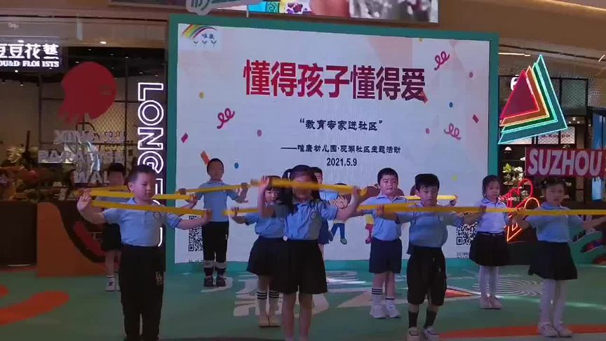 母亲节,老二幼儿园进社区表演