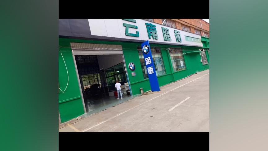 云南路衡捷豹路虎车间~晨会、车辆施工一瞬间,#抖音汽车