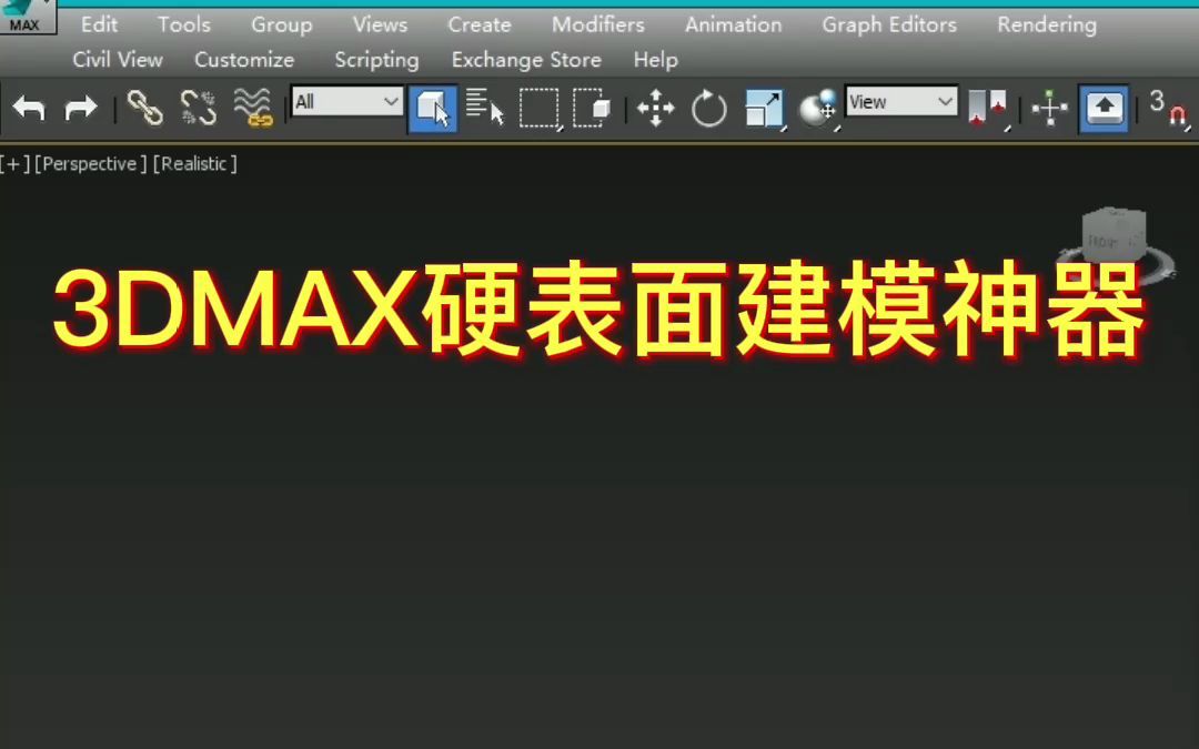 一套堪称3DMAX硬表面建模神器