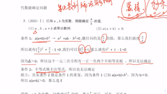 由管综2022年数学真题第23题想到的对于蒙猜和秒杀的批判