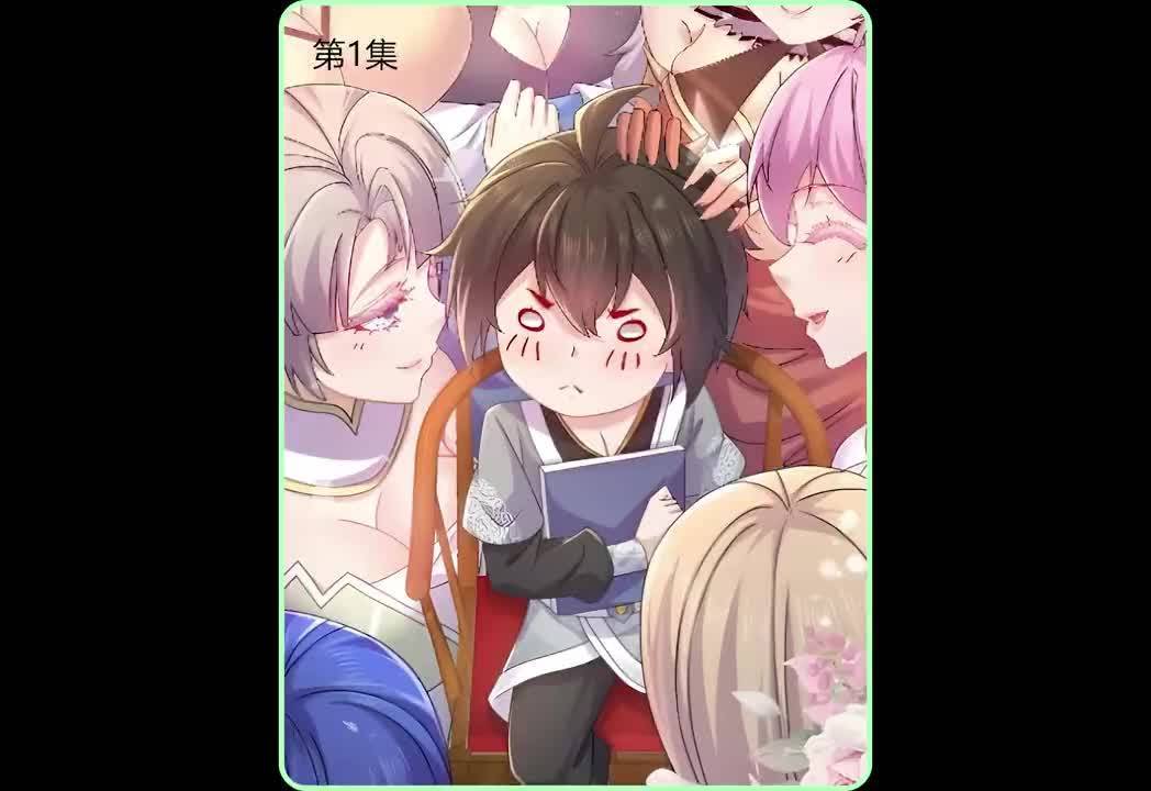 1集:原来这里是修真世界