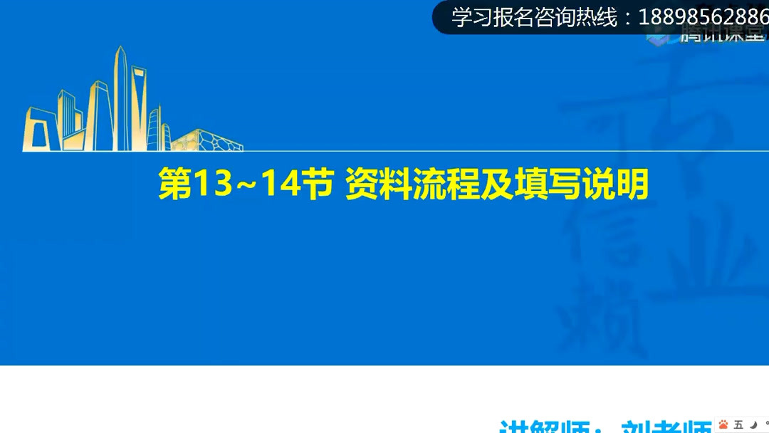 零基础工程资料员学习视频_土建资料员自学视频_资料员新手入门