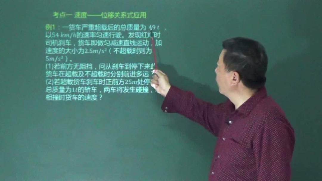241 匀变速直线运动的速度与位移的关系
