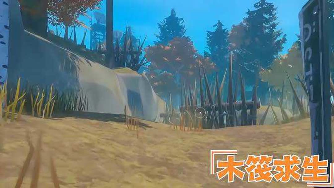 木筏求生:熊岛探索攻略,跟着我的脚步走就行了