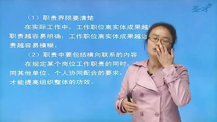 周三多《管理学原理与方法》08