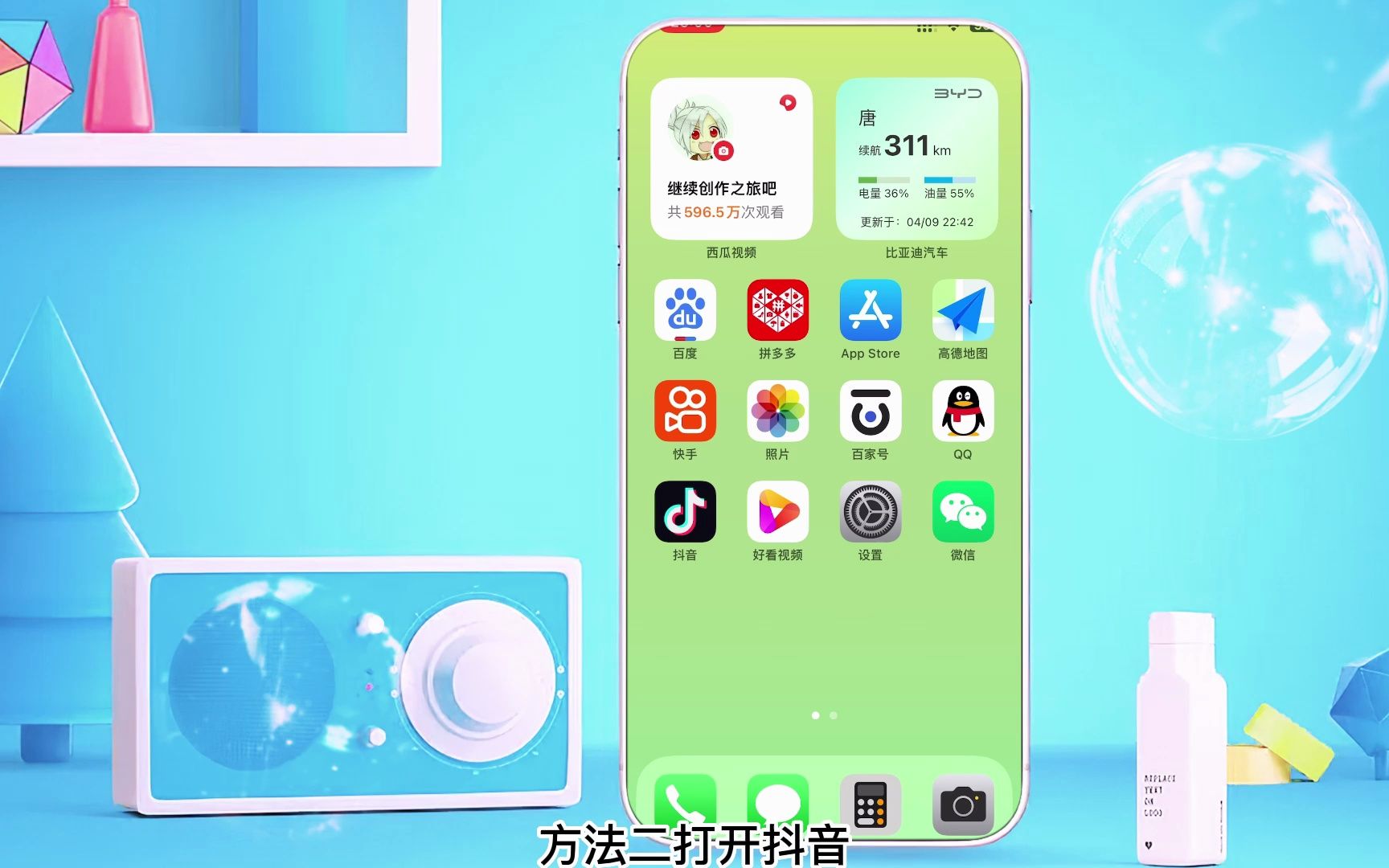 抖音怎么改备注